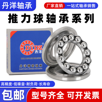 丹洋平面推力球轴承 51334 51336 51338 51340 51348 M