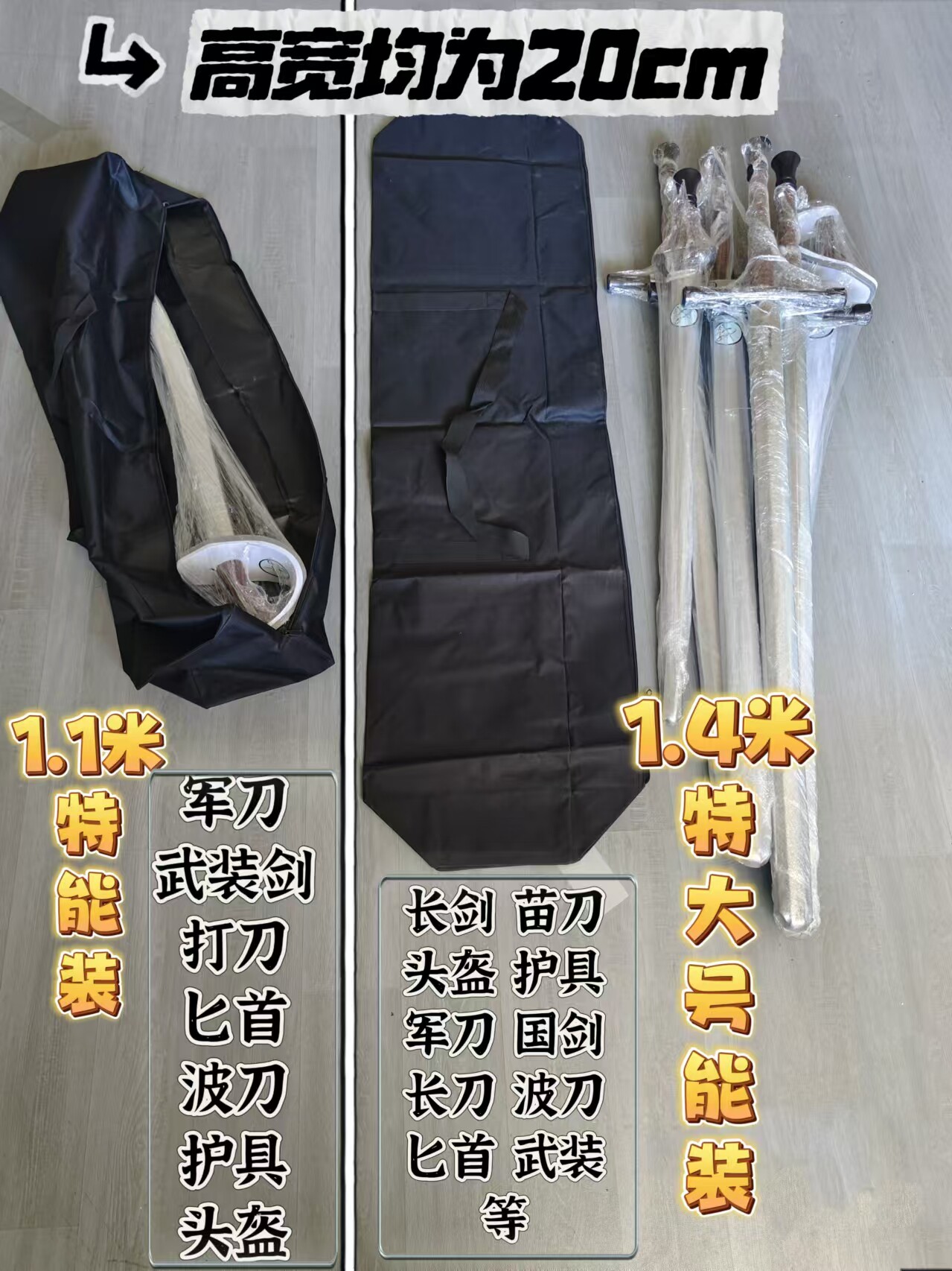 HEMA海绵剑长剑长刀兵击剑袋 头盔包,护具包超大容量,特能装
