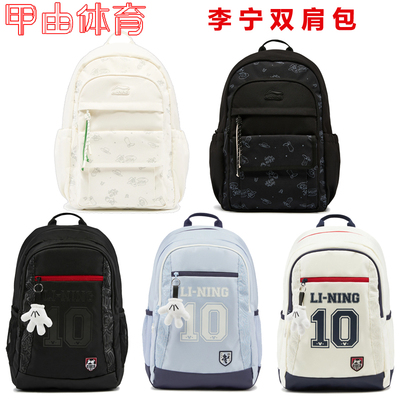 李宁米奇联名系列双肩包ABSW071皮克斯玩具总动员系列背包ABSW337