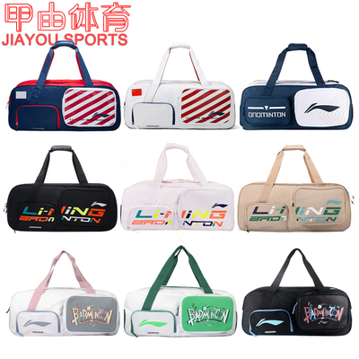 李宁羽毛球包谌龙赞助款6支装羽毛球拍包ABJR020 ABJT011 ABJQ068