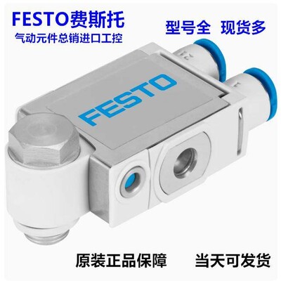 原费斯托FESTO节流阀VFOF-LE-BAH-G14-Q8-G18-Q6 1927030 8001459