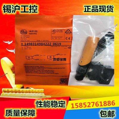 正品易福门接近开关IA5122 IA0032 IA5062