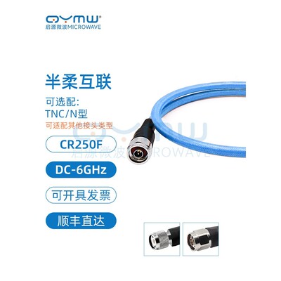 启源微波 TNC/N同轴互联跳线 DC-6G射频连接线 RG304半柔电缆组件