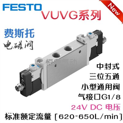 FESTO费斯托气动电磁阀VUVG-L14-P53C-T-G18-1R8L 574231现货销售