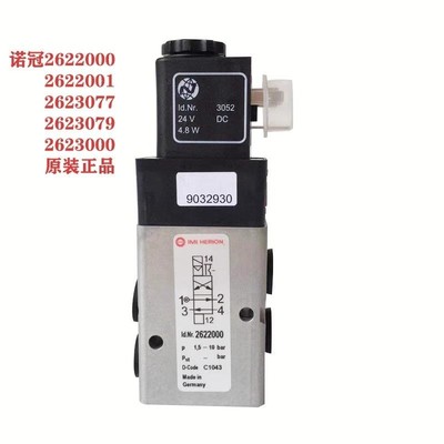 NORGREN电磁阀2622000/2622001/2623079/2623077/2623000 HERION