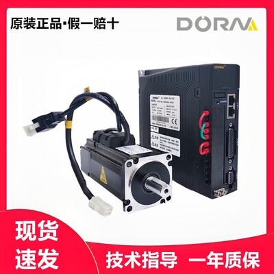 DORNA东菱伺服驱动器EPS-B2-0D75AA80DNMA2-0D75DKAM套装750W电机