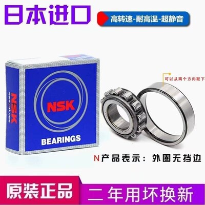 进口NSK NU NJ 307 308 309 310 NU311 EW/EM/ECM圆柱滚子轴承