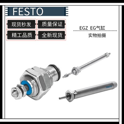 费斯托FESTO气缸EG/EGZ-4/6-5-10-16-15-20-25-PK-2-3 153036现货