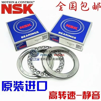 进口NSK 推力球轴承 51311/51312/51313/51314/51315/51316/51317