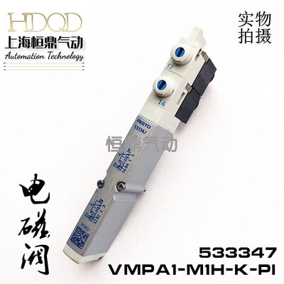 FESTO 费斯托电磁阀 533343 533345 533347 556838 533351