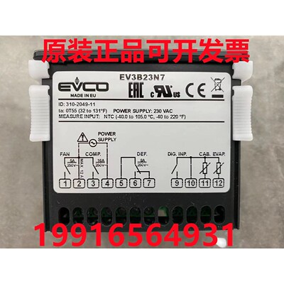 原装EVKG23N7意大利EVCO数字显示EV3B23N7三输出制冷保鲜柜温控器