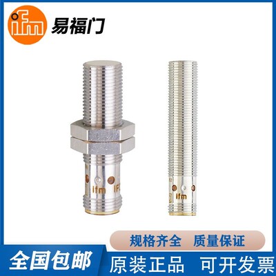 易福门IFS200/IFS201/IFS202/IFT203/IFS204/IFS205/IFS208全新