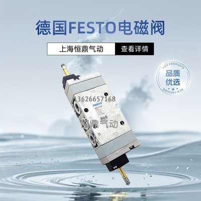 MFH-5/3G-3/8-B 19707 德国进口气动电磁阀中封式全新现货销售