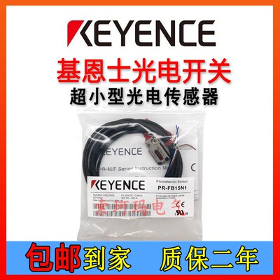 原装进口基恩士PR-M51N3/MB15N/F51N1/3/1/FB30N3/CN CP N1 P