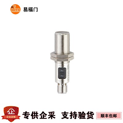 【现货】IFM易福门 光电开关OGH500 OG5119 OGD580 OGP200 OGP700