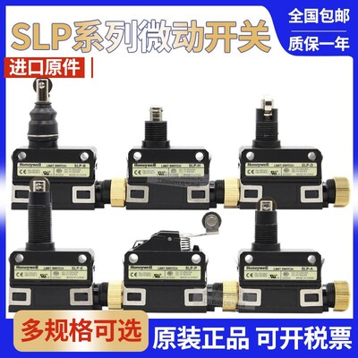 Honeywell行程微动开关SL1-H E K SLP-A SLP-B SLP-D SLP-A1 SL1-