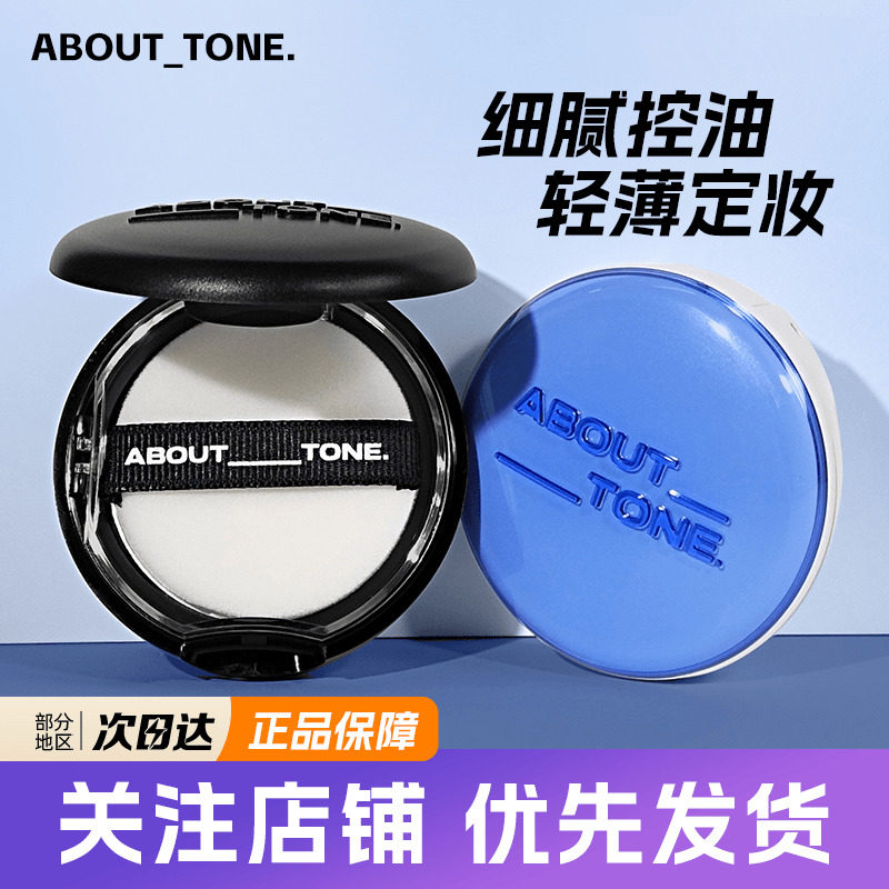 bbia马卡龙about tone粉饼EGLIPS定妆丝带遮瑕隐形毛孔控油持久