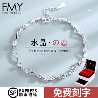 福梦优纯银手链女韩版简约森系水晶个性学生闺蜜情侣饰品生日礼物
