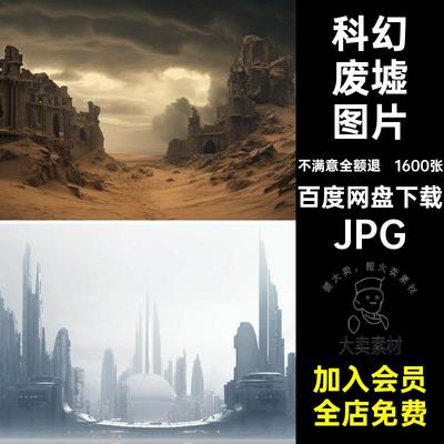 1600张火山废墟图片外星机战高清图片火山岩浆背景未来素材城市