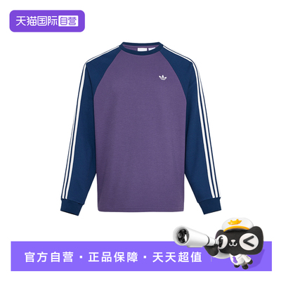 【自营】adidas阿迪达斯三叶草撞色T恤男女双面针织长袖 KV8868