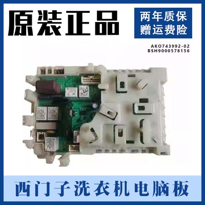 适用WAS20460TI/WVH24468/24460电脑板WLM20468/20460洗衣机主板