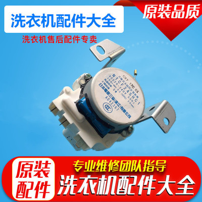 海尔洗衣机牵引器 排水电机 排水阀 NTCF24SHC1 XQB70-0566 7288