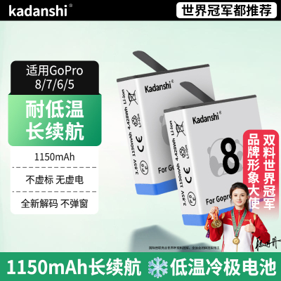 【官方推荐】GoPro8765相机电池