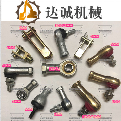 挖掘机油门拉线球头拉杆转换接头