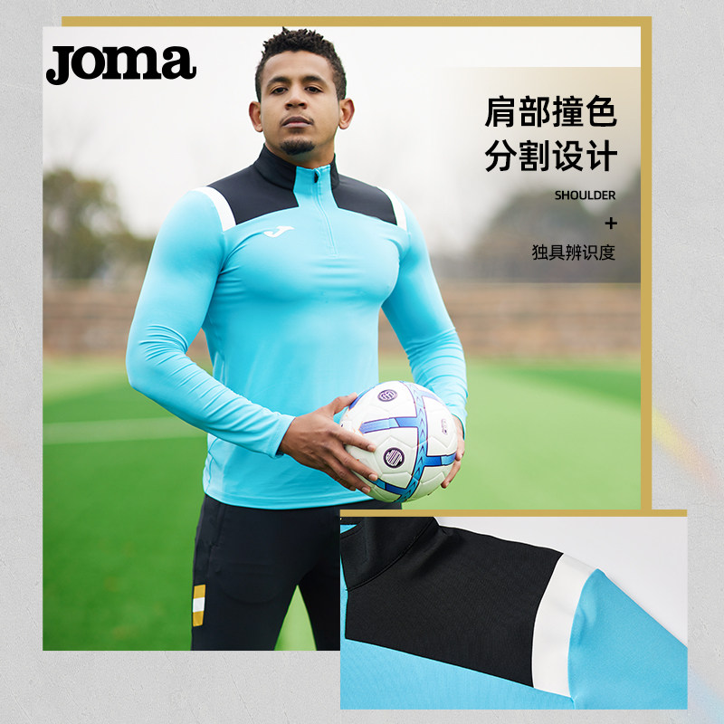 JOMA运动T恤长袖半拉链卫衣男款户外健身跑步篮球足球训练服上衣