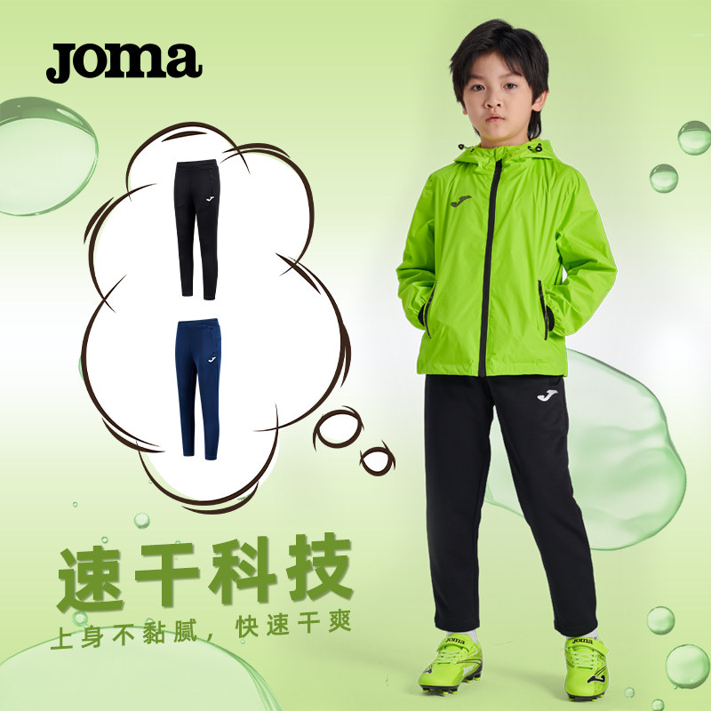 JOMA儿童运动长裤男女童跑步足球训练健身休闲裤子新款速干直筒裤
