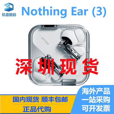 Nothing Ear（3） 开放式运动无线透明蓝牙耳机 2025新款港澳代购