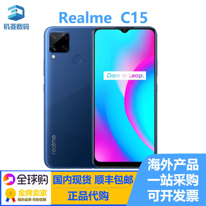 Realme C15国际版手机 RMX2195 RMX2183原装正品 realme c15_虎窝淘