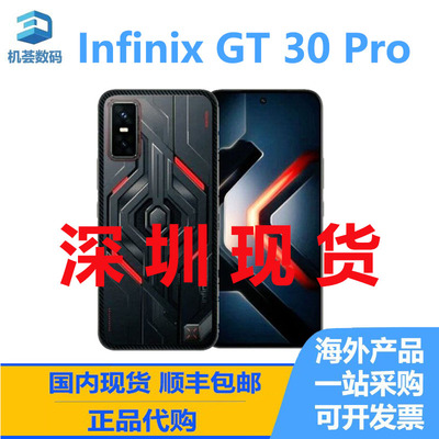 传音Infinix GT 30 Pro灯带机甲设计 gt30海外版国际版 智能手机