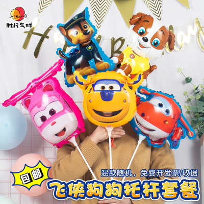 汪汪队铝膜气球地推活动小礼品