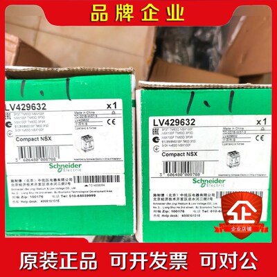 施耐德LV42962塑壳断路器NSXF原装 议价