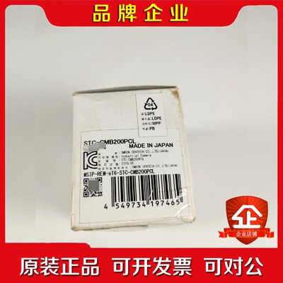 SENTECH STC-CMB200PCL 200万像素 工 议价