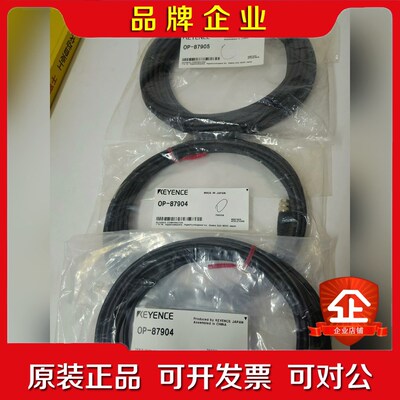 基恩士OP-87904 OP-87905 IV IV2 IV 议价