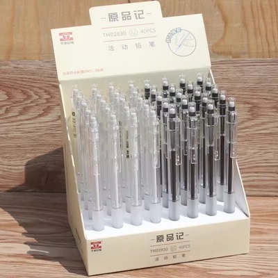 天卓0.5自动铅笔软胶杆按动