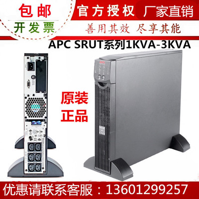 APCSURT5000XLICH 5KVA 3500W 塔式机架式标长两用UPS不间断电源