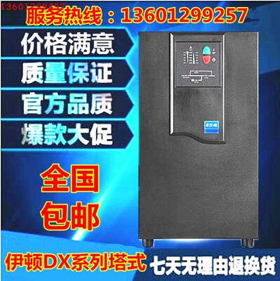 伊顿DX10KCXL 10KVA/7000W UPS不间断电源 外置电池240V原厂正品