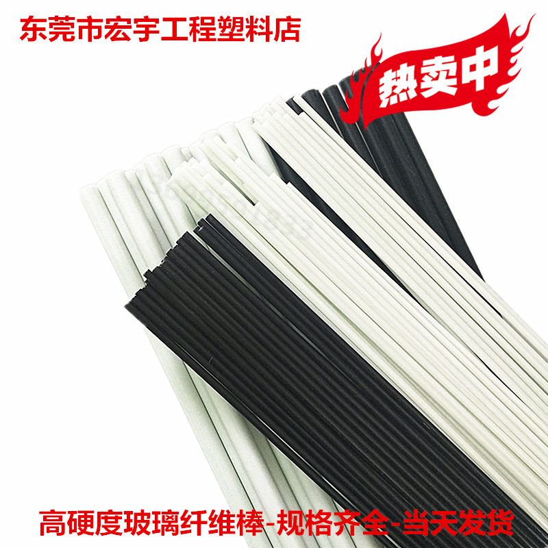 。玻纤棒彩色玻璃纤维棒红色塑料棒黄色塑胶棒硬质耐高温棍树脂胶