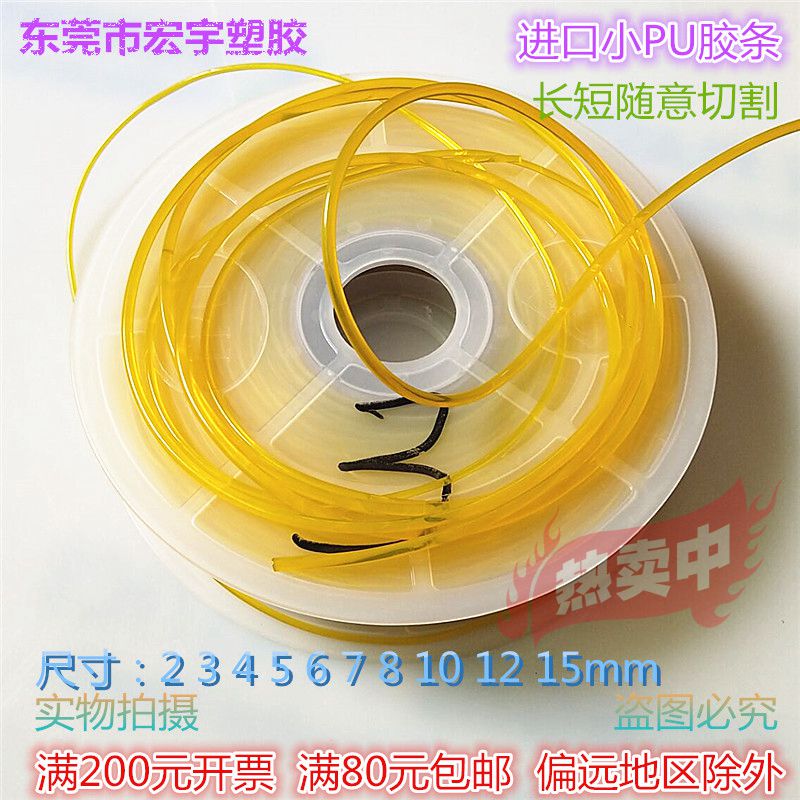 。PU棒弹力棒聚氨酯胶棒耐磨橡胶小直径 3 4 5 6 7mm优力细棒软胶