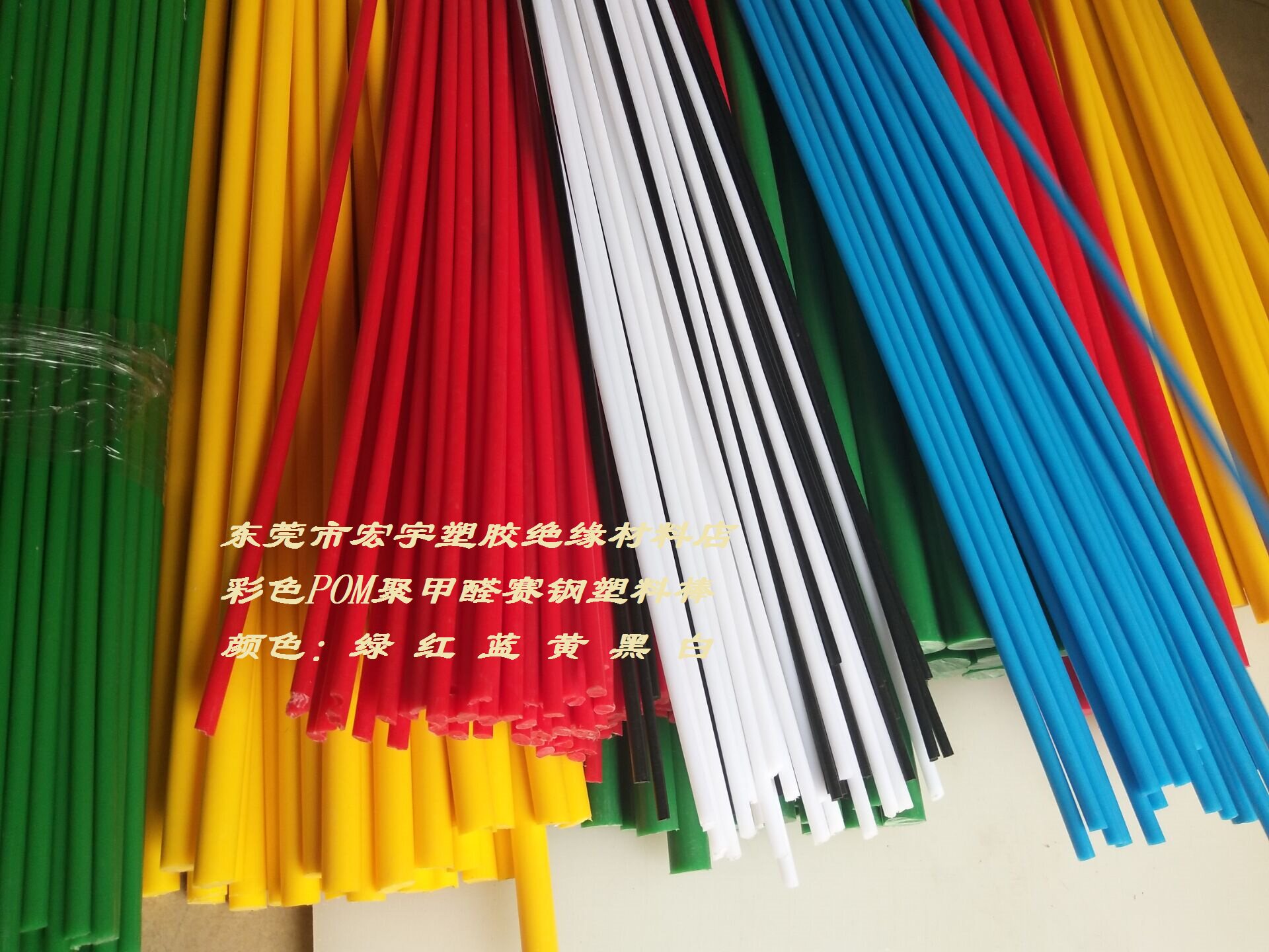 。彩色塑料棒DIY手工模型玩具制作塑胶棒POM棒3 4 5 6 7mm赛钢棒