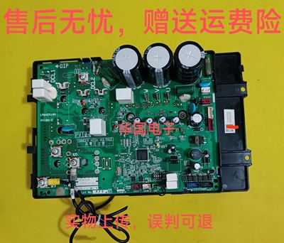 海信日立中央空调模块 17B42318A PV104-2 P29158 17F21613C
