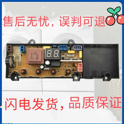 创维全自动洗衣机 T55L T60B T60L T70L T75F电脑板线路主控板一