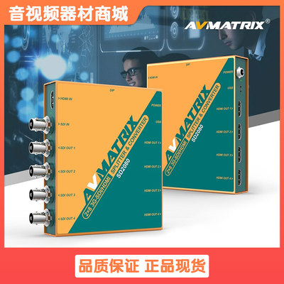 迈拓斯SD2080分配转换器4四路SDI/HDMI输出高清1080P60信号USB外