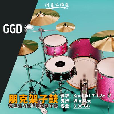 充满活力的流行朋克架子鼓音源
