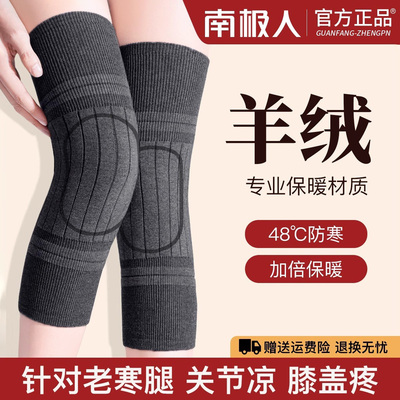 【热销20万+】加长加厚羊绒护膝