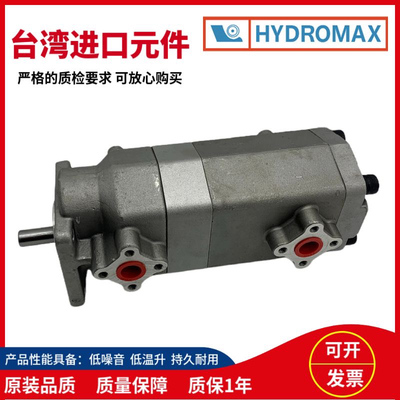 HYDROMAX新鸿双联齿轮油泵HGP-22A-F6R/2R/3/4/5/8/9/10R/11R/12R