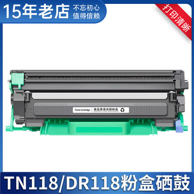适用兄弟L1638W粉盒TN-118墨粉仓DCP-L1628 L1848W打印机墨粉盒